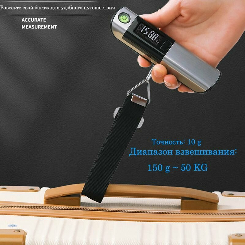 Весы для багажа