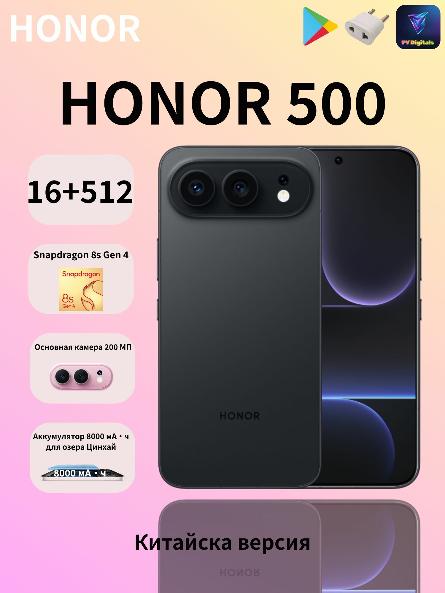 Смартфон Honor 500, дисплей OLED 120 Гц, основная камера 200 МП, аккумулятор 8000 мАч, быстрая зарядка, защита IP68 CN 16/512 ГБ, Nano-SIM, черный