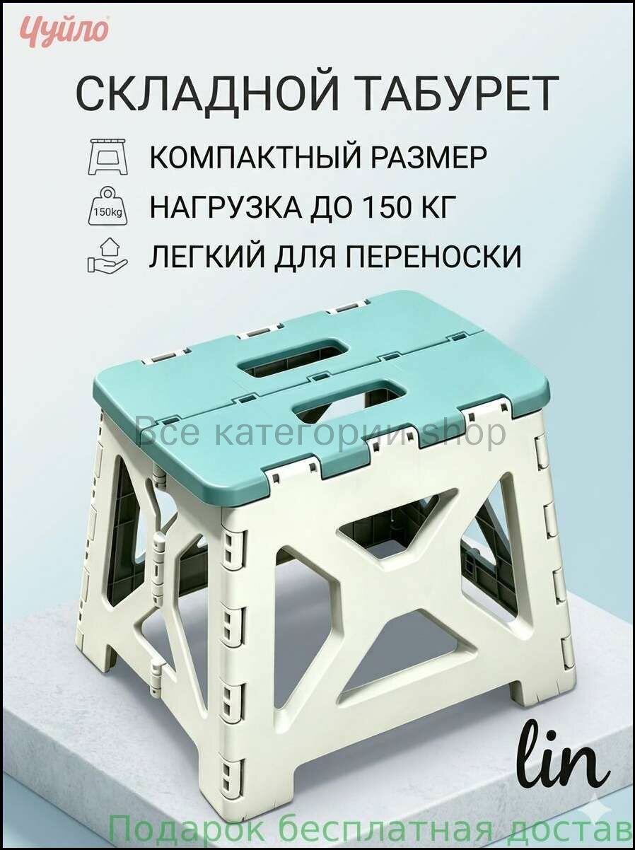 Кресло для рыбалки