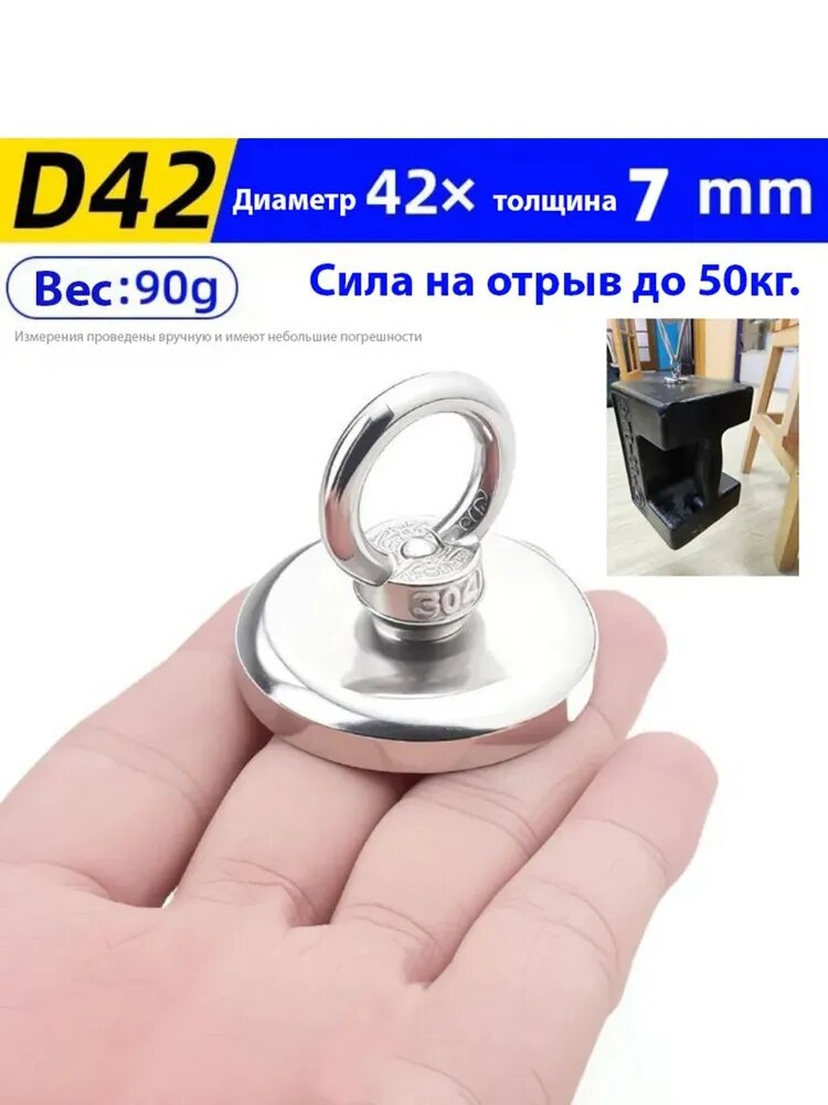 Магнитный держатель с наружным кольцом D42