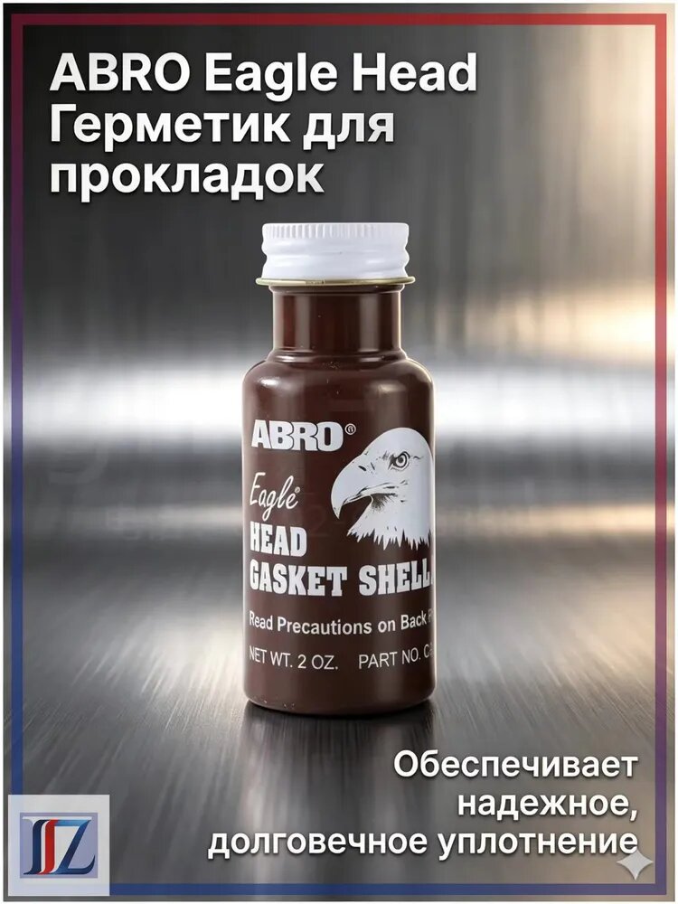 Герметик автомобильный Гель, 60 мл, 1 шт.