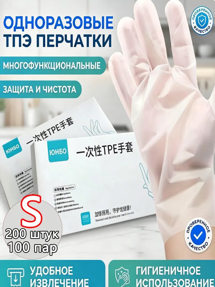 Перчатки хозяйственные, размер S, 100 пар