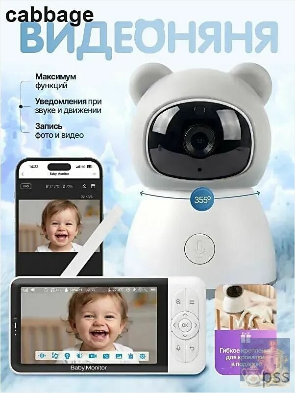 Видеоняня с монитором и wifi беспроводная ILPRO Baby6tyQ