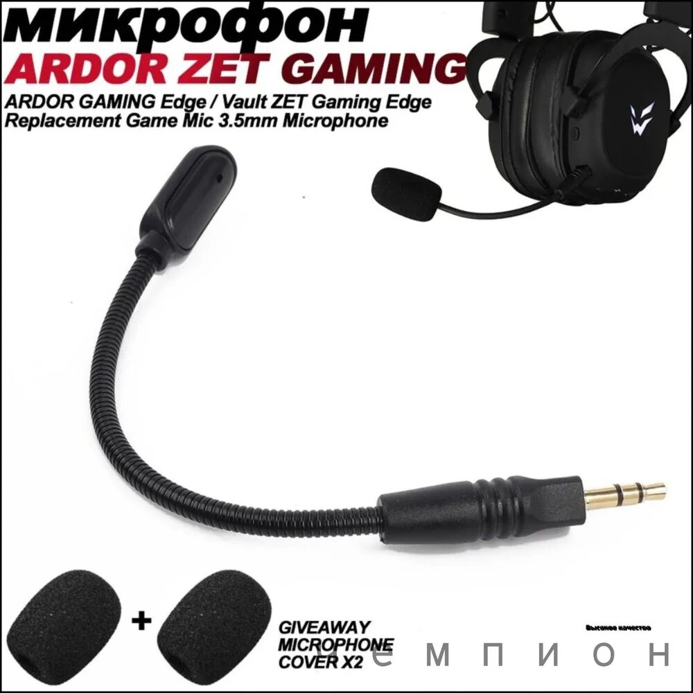 Микрофонная стойка игровой (для стриминга), шоколадный