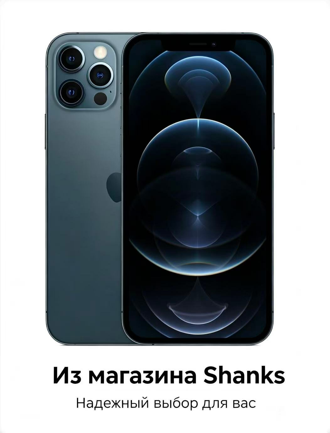 Смартфон Apple Iphone 12 Pro 256 ГБ , nano SIM, ESIM，Blue，тихоокеанский синий