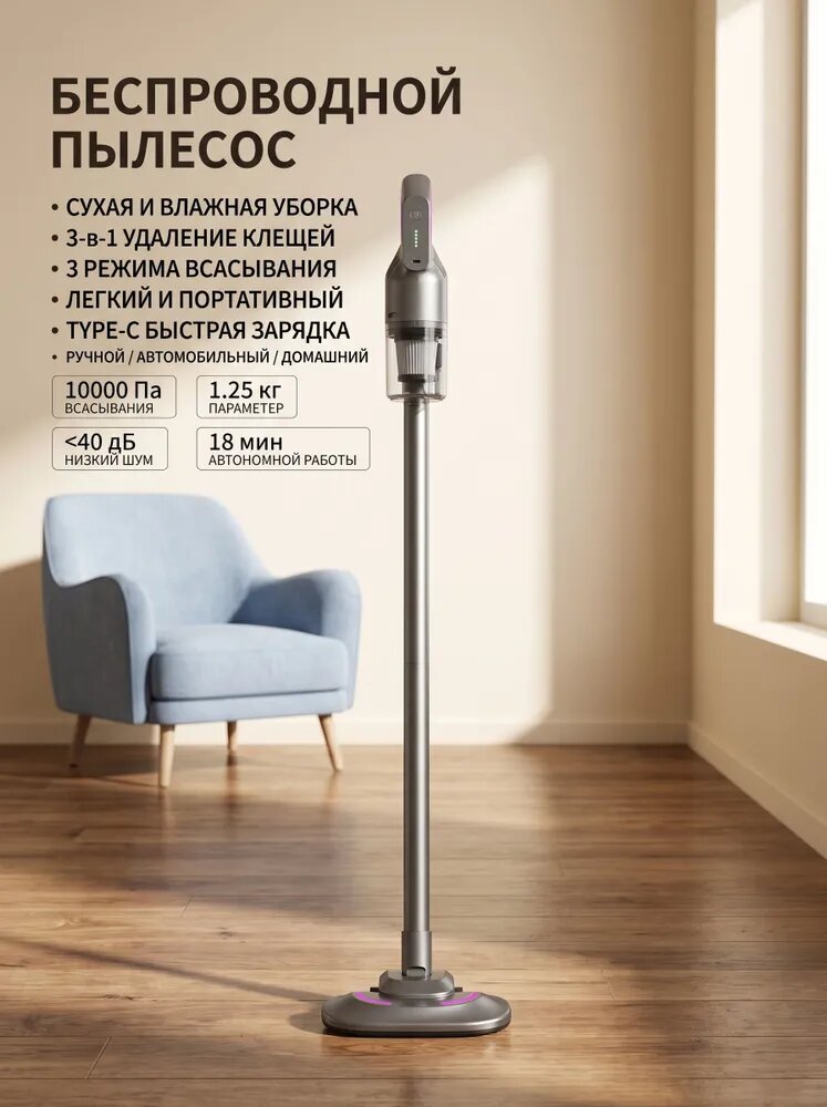 Портативный беспроводной пылесос "три в одном" для домашнего использования / использования в автомобиле / многофункциональный в дополнение к клещам