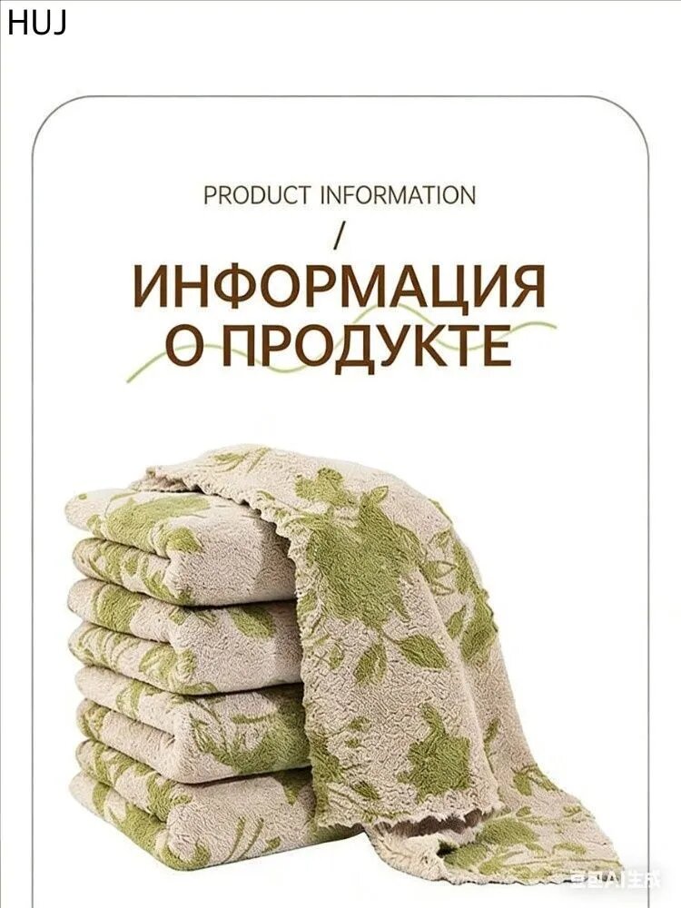 Тряпка, 5 шт — фото 1