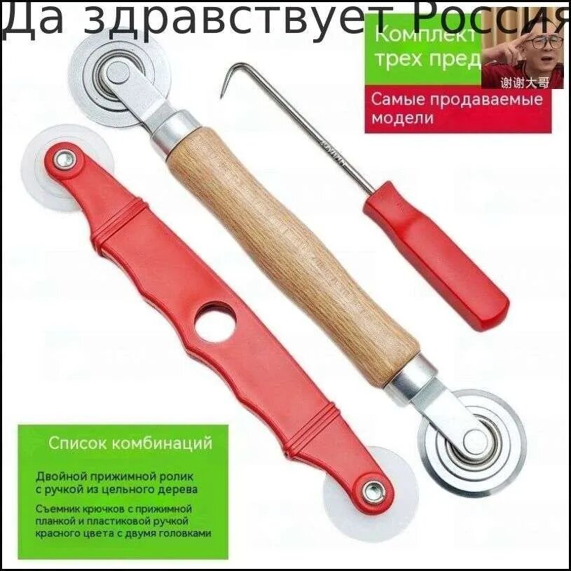 Эксклюзивный комплект для закатки уплотнителя шнура роликовой рамной москитной сетки