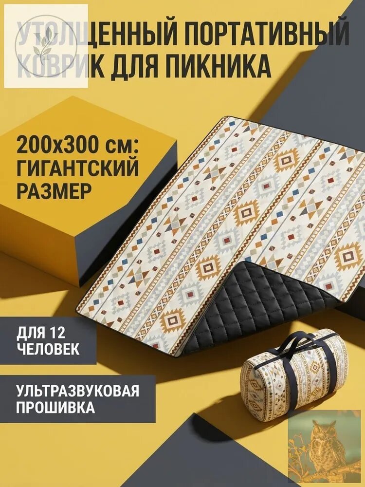 Коврик для палатки 200x300 см хаки-4.8, стандартное исполнение модели