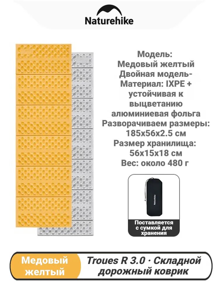 Naturehike/Troues R3.0 Складной влагостойкий коврик/дорожный коврик/материала IXPE