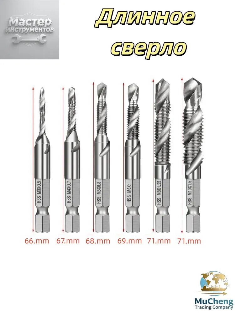 6 шт M3-M10 Длинный шестиугольный комбинированный метчик