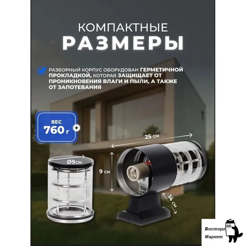 Уличный настенный алюминиевый светильник с цоколем E27, IP65, 220В — фото 1