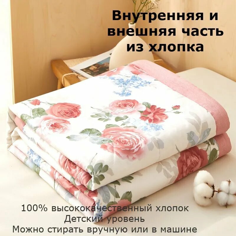 Bean Dou Плед стёганый Тонкое хлопчатобумажное одеяло , Хлопок, 230 см х 200 см