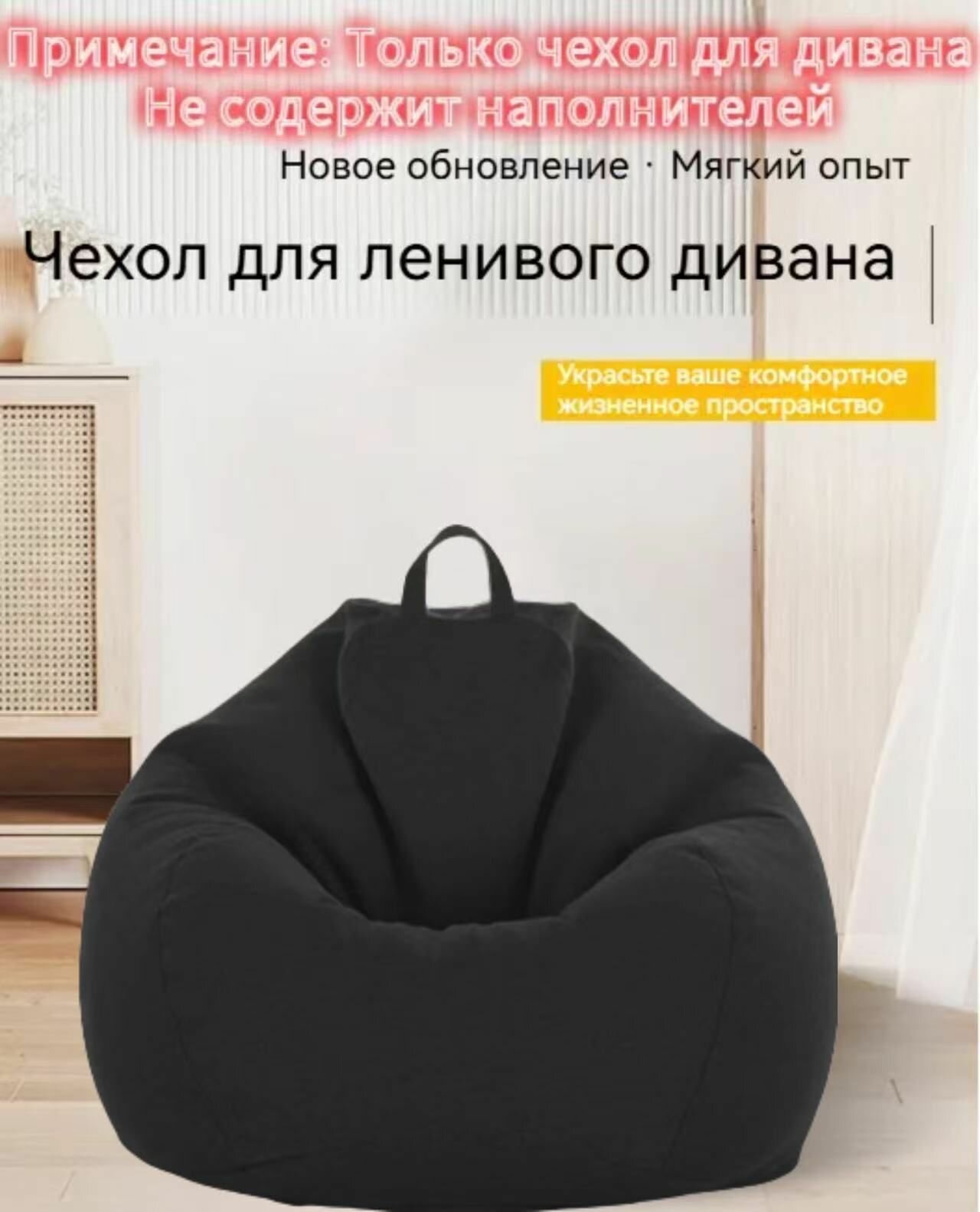 Кресло-мешок Шезлонг, Синтетическая дышащая сетка, Размер M, черный матовый