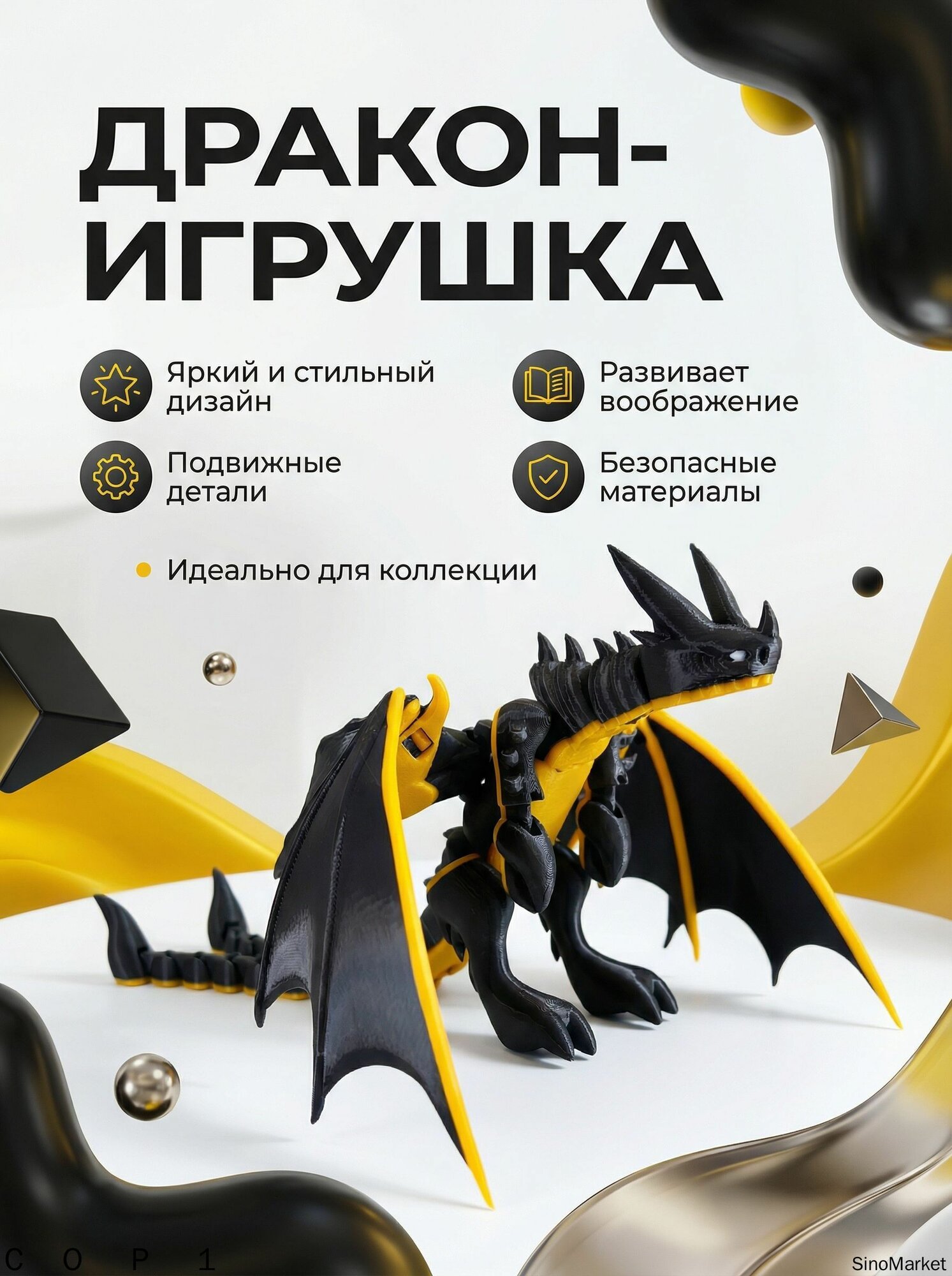 3D фигурка дракона Тройной удар из мультфильма Как приручить дракона из прочного PET-G пластика