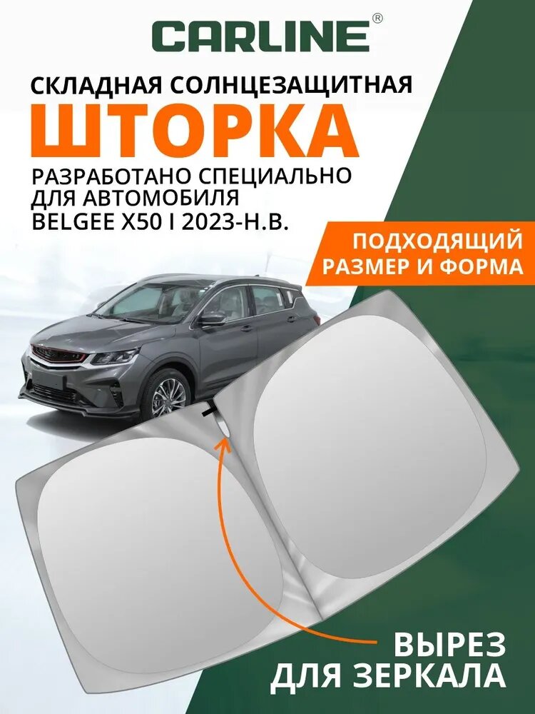 Шторка солнцезащитная, затемнение: 85%