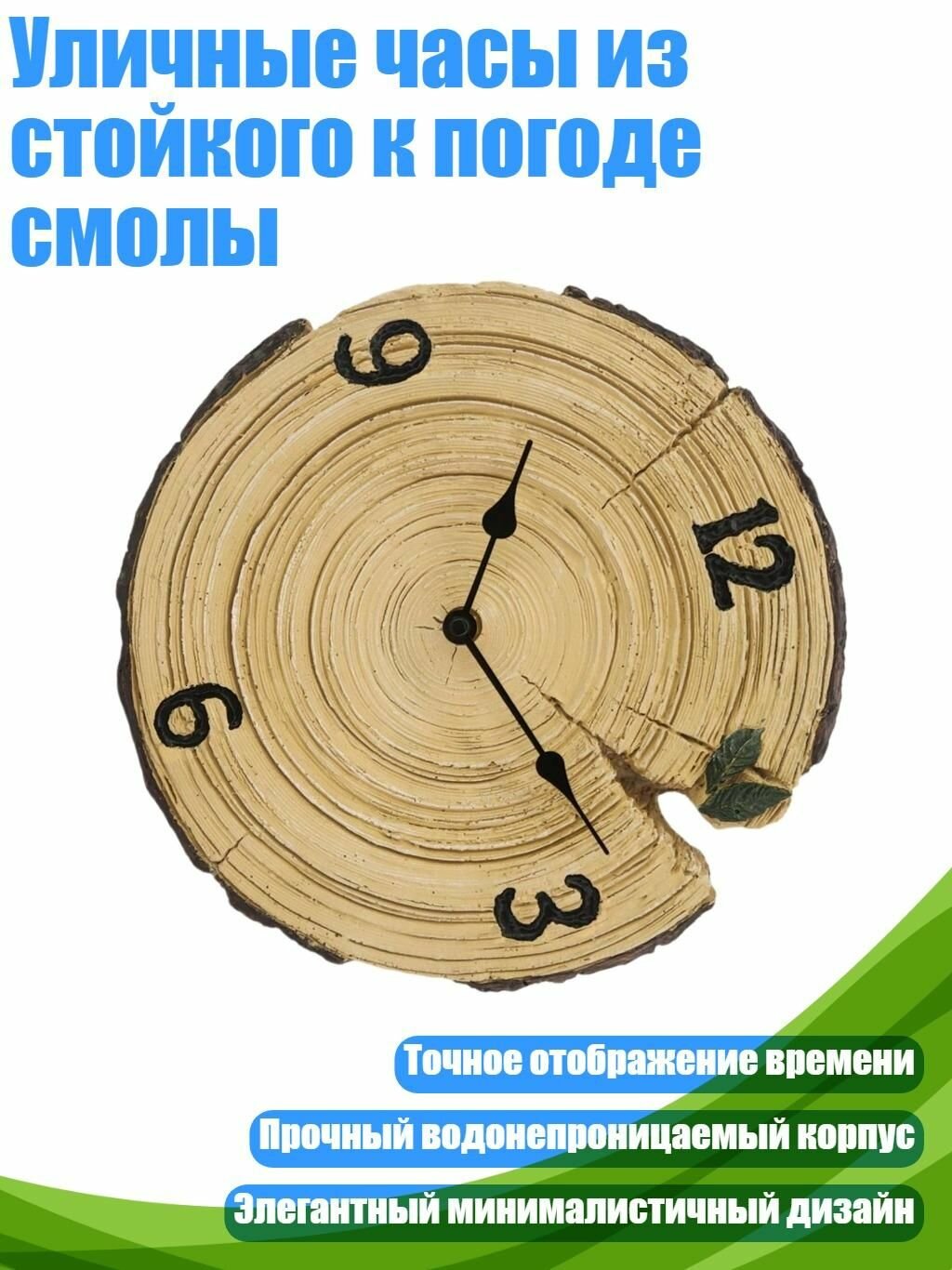 Настенные часы, 3 см х 3 см