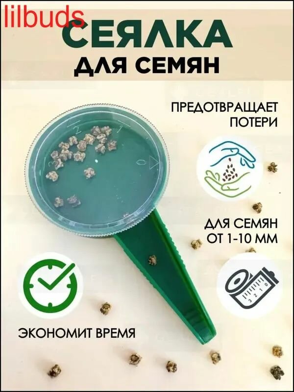 Совок садовый