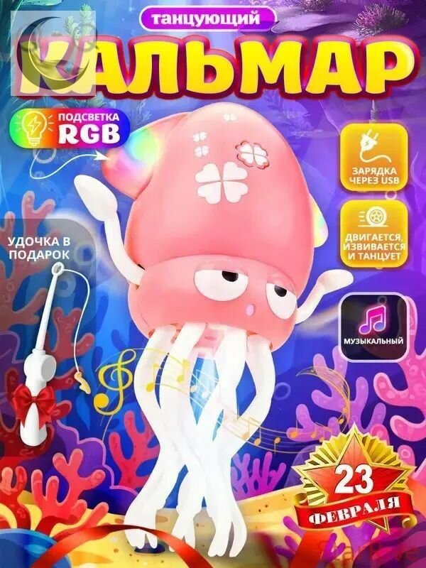 Интерактивная игрушка-