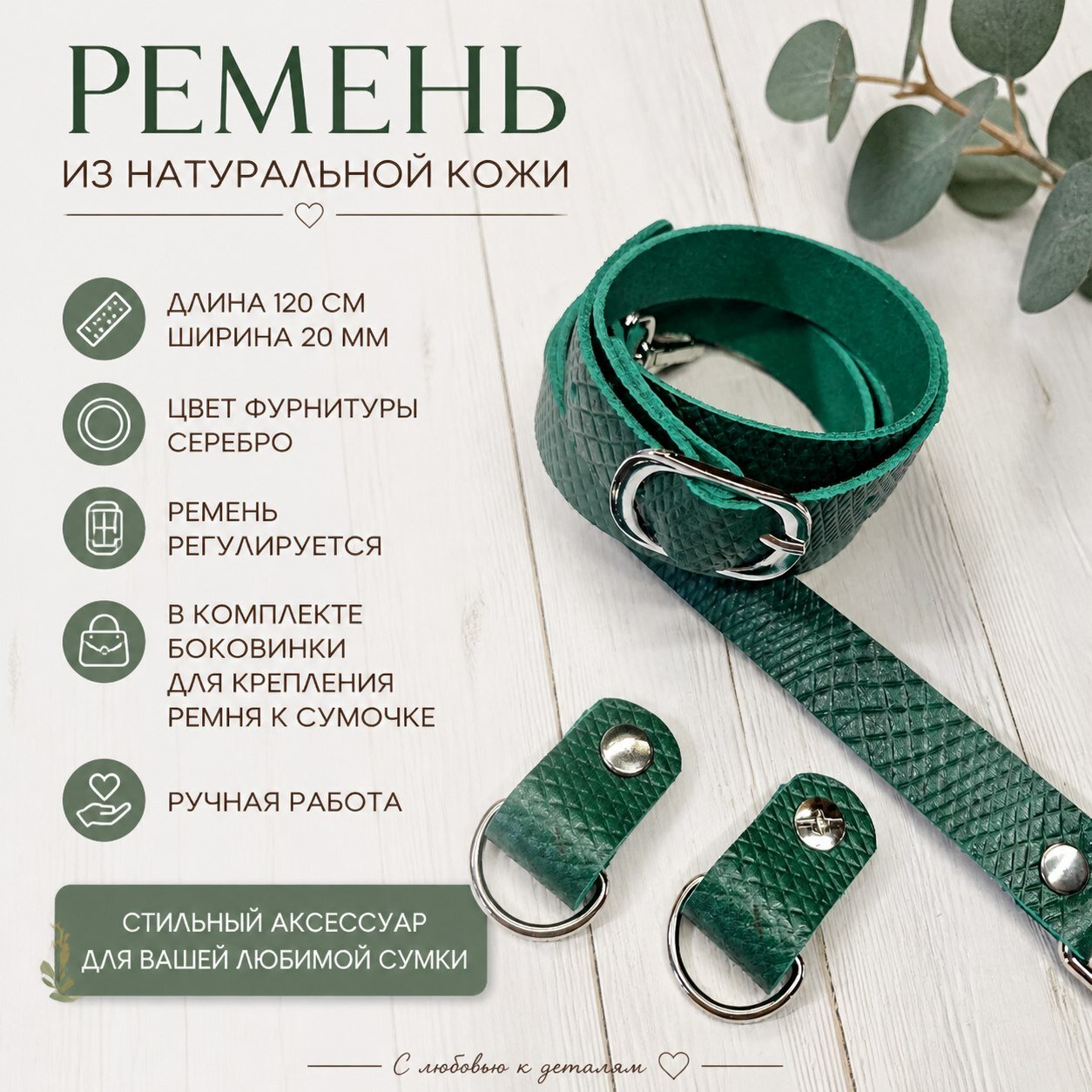 Ремень для сумки , натуральная кожа, регулируемый,120+, боковины 2шт.