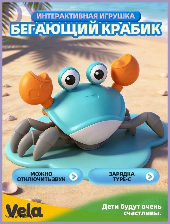 Интерактивная музыкальная игрушка Краб, бегающий Краб, музыкальный сенсорный танцующий(зеленый)