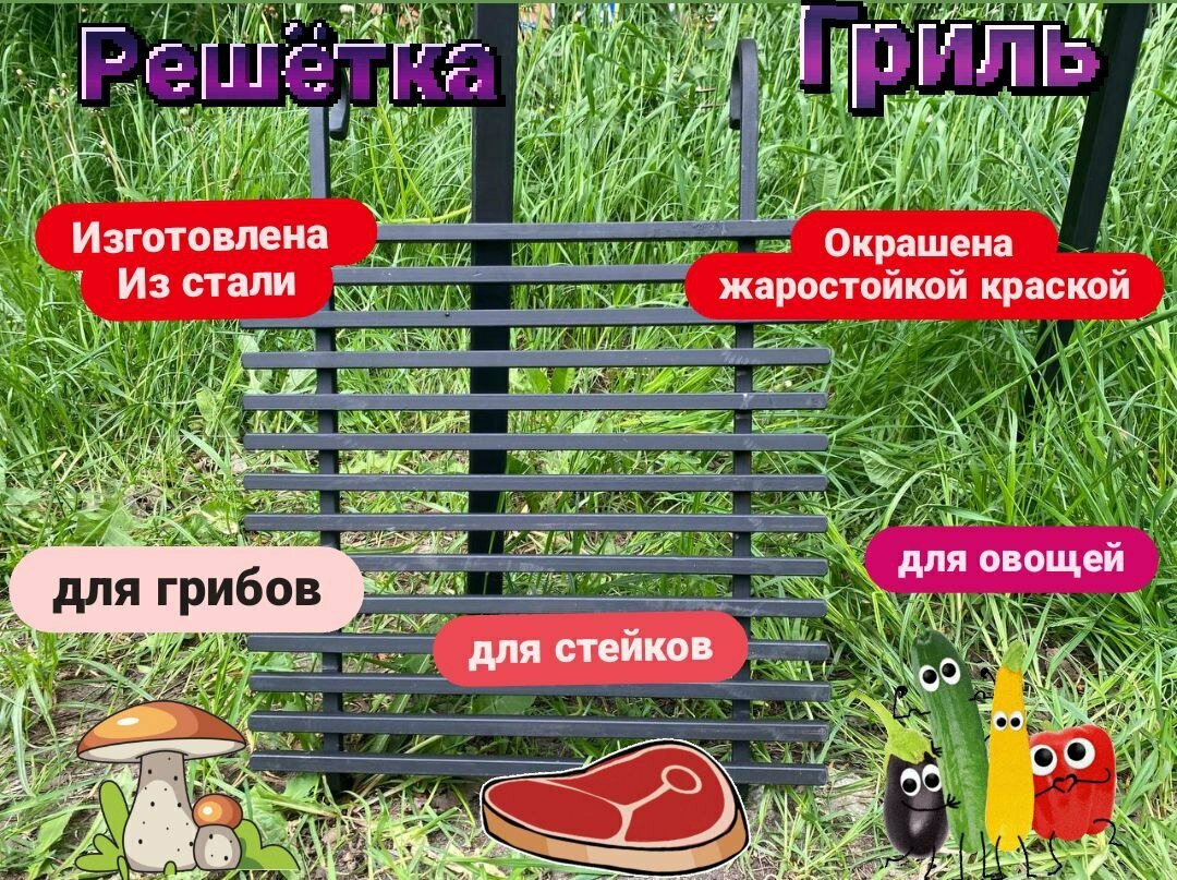 Решетка на мангал квадрат малый (33227)
