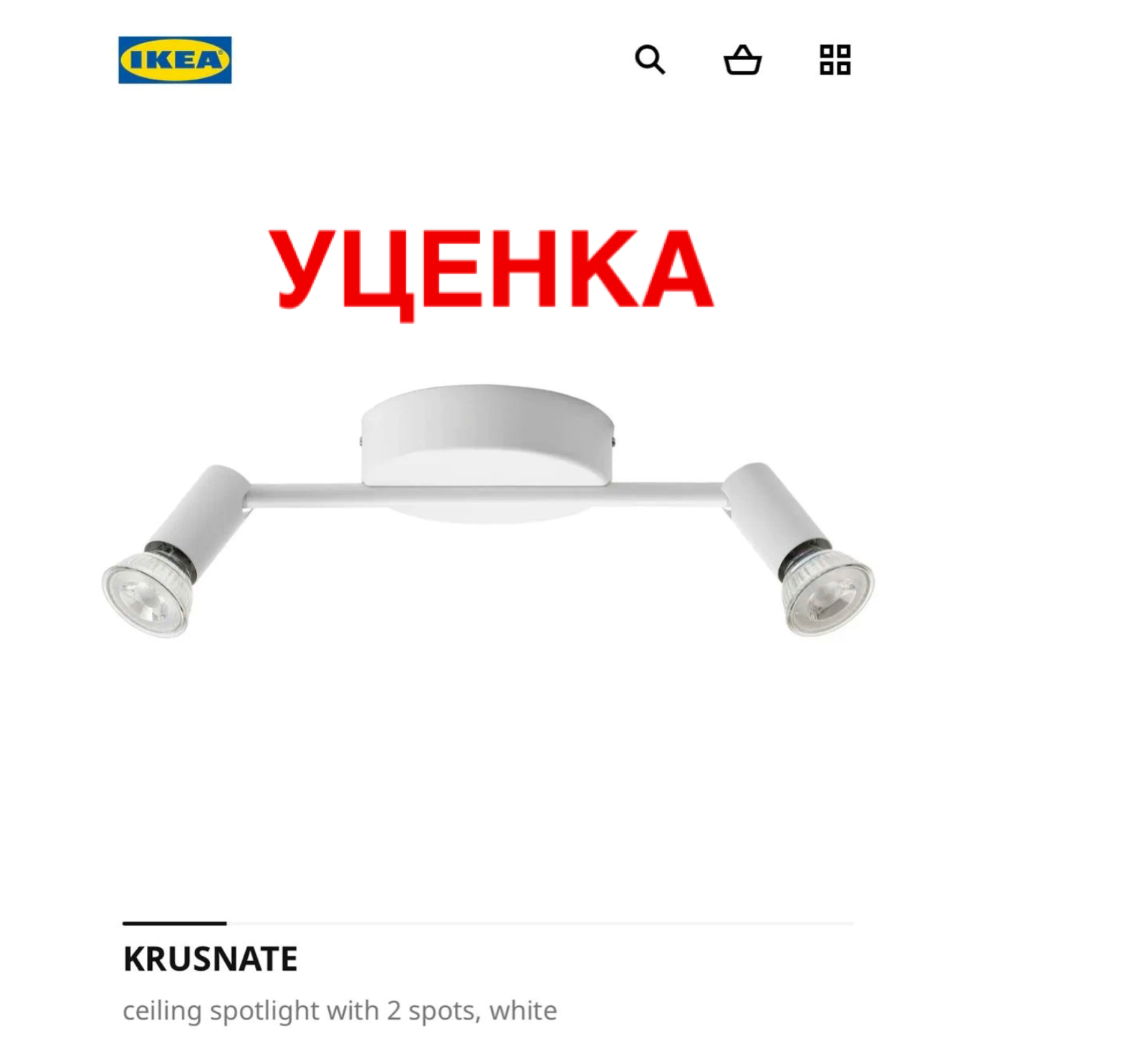 Уценка IKEA KRUSNATE Потолочный/настенный светильник под 2 лампы, белый, последнее фото