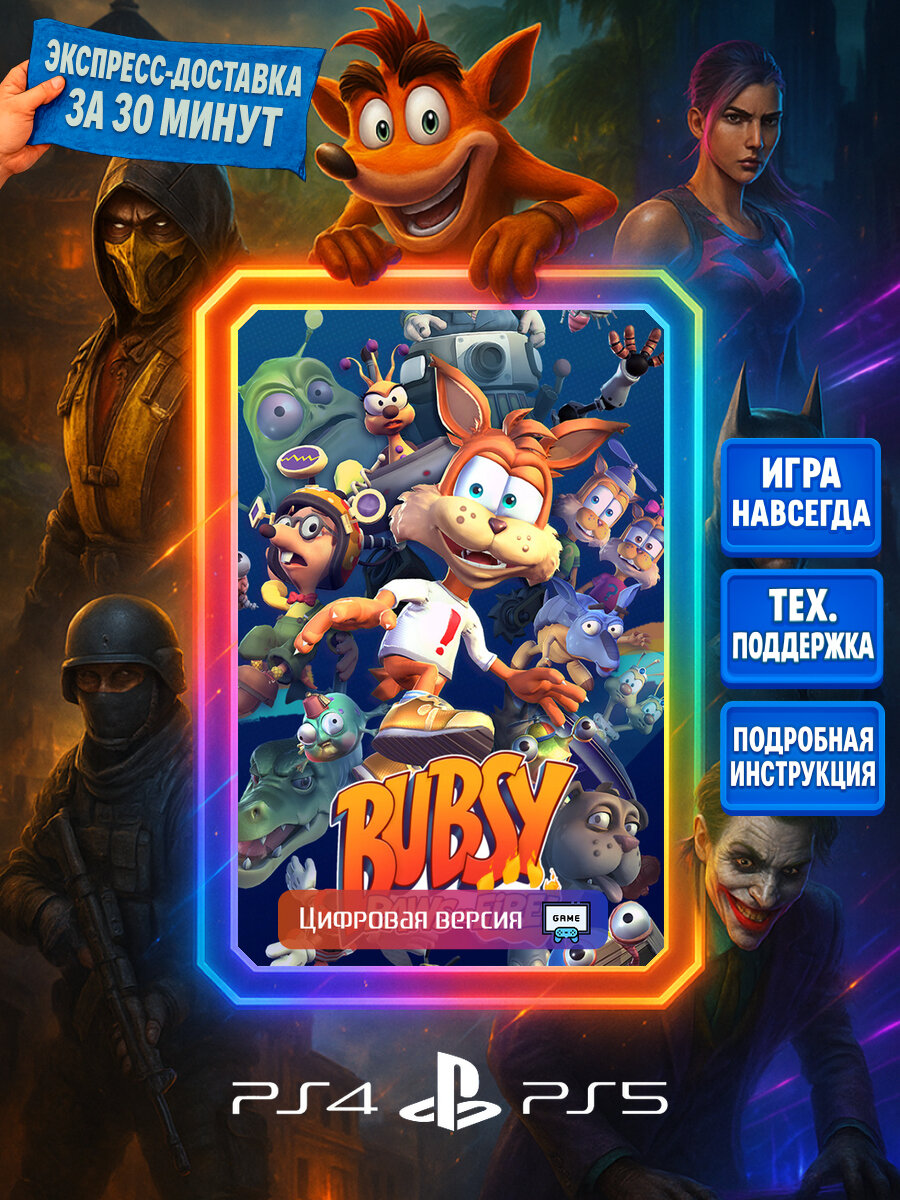 Bubsy: Paws on Fire! PS4/PS5 | Моментальная доставка | Английский язык | Приключения