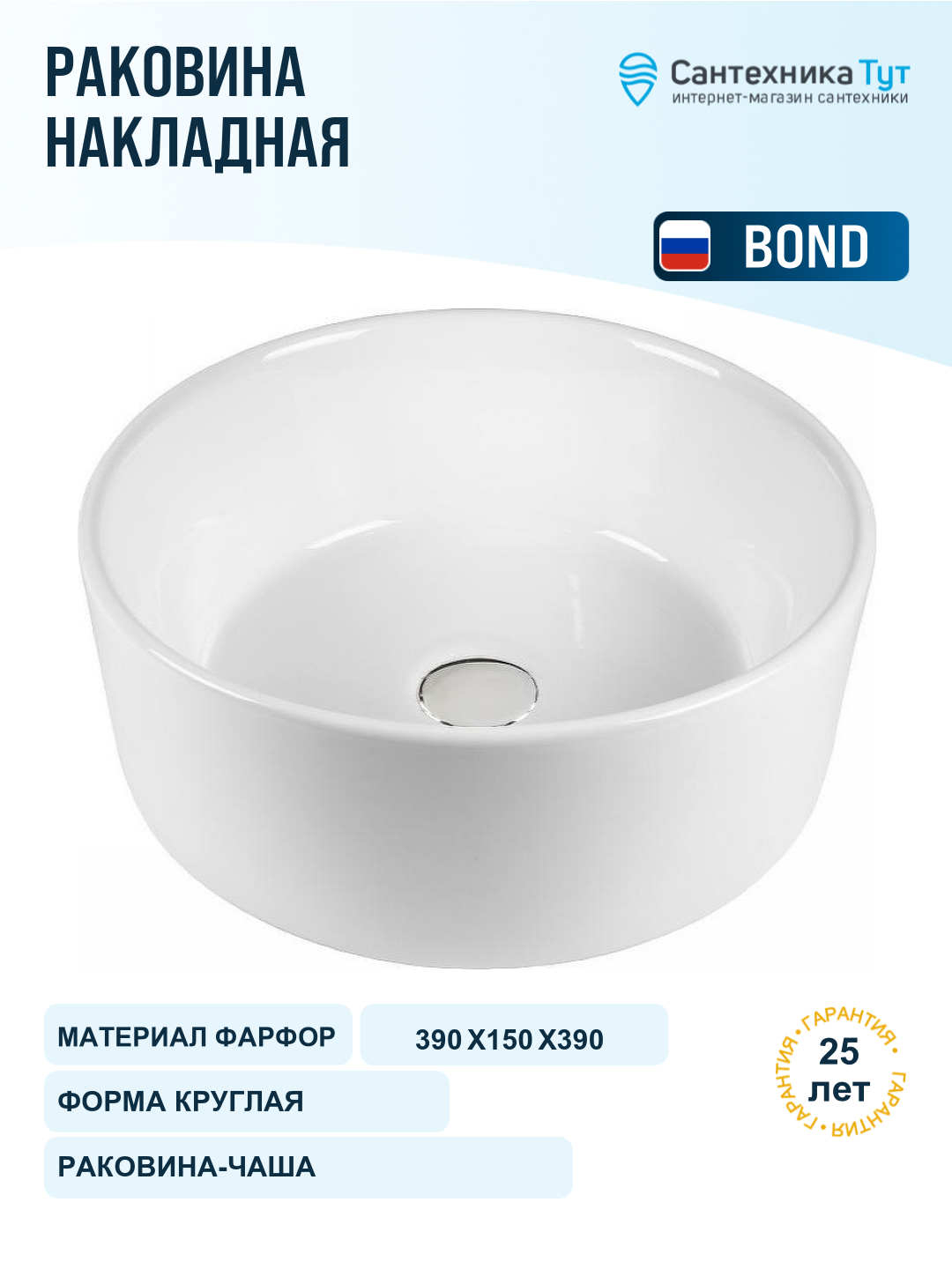 Раковина-чаша Bond 39 S53-390 Белая глянцевая фарфор накладная 39 Италия