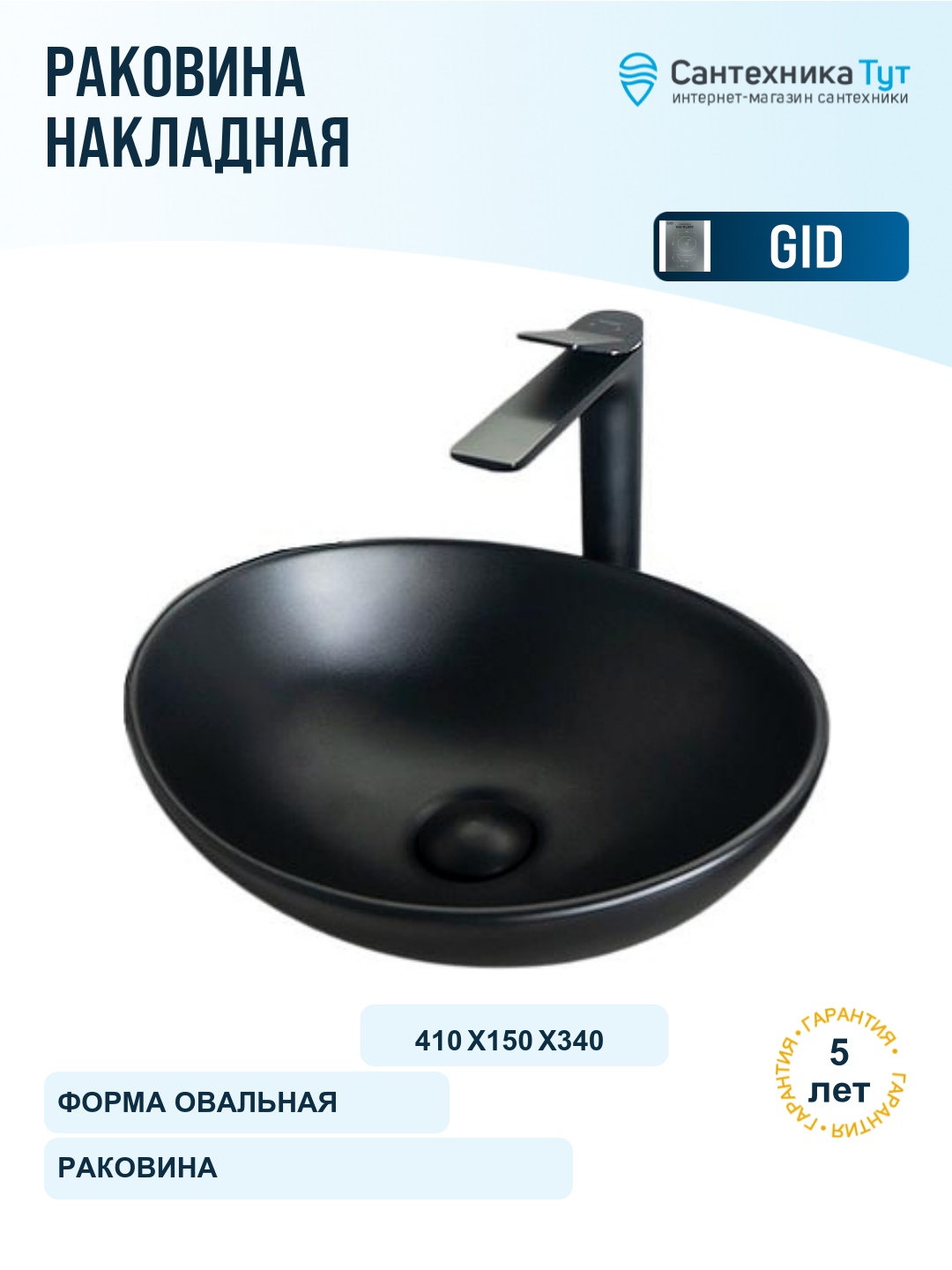Раковина-чаша Gid Lago 40 Nc901 52223 цвет Черный матовый, современный стиль
