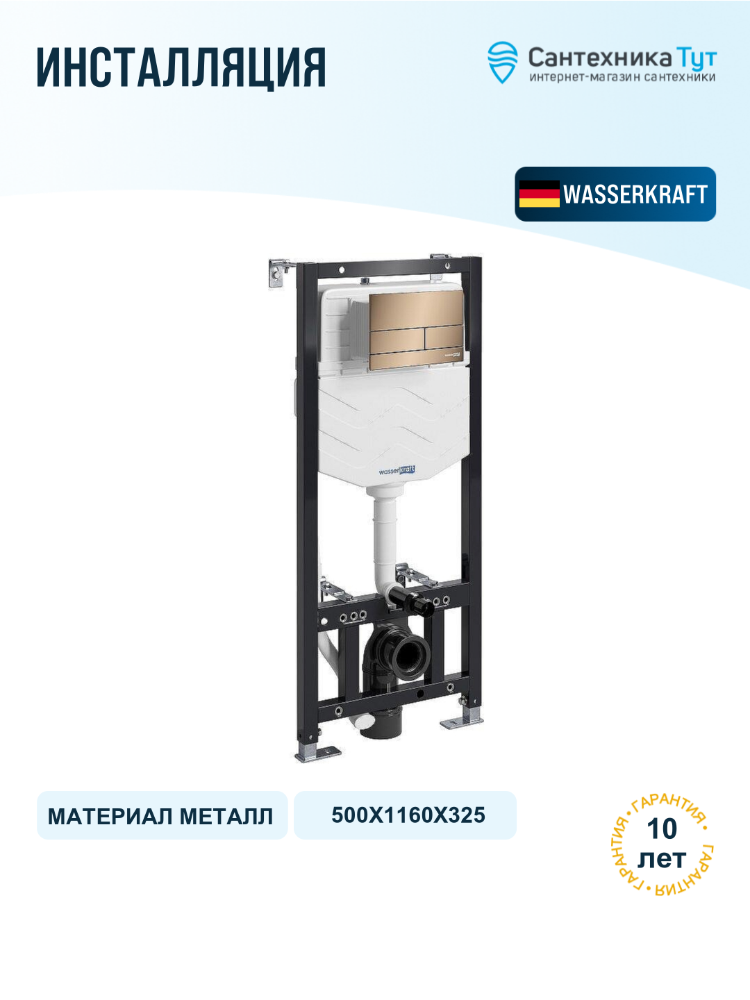 Инсталляция WasserKRAFT Aller 10TLT.010. ME. RG04 для унитаза с клавишей смыва цвет Розовое золото