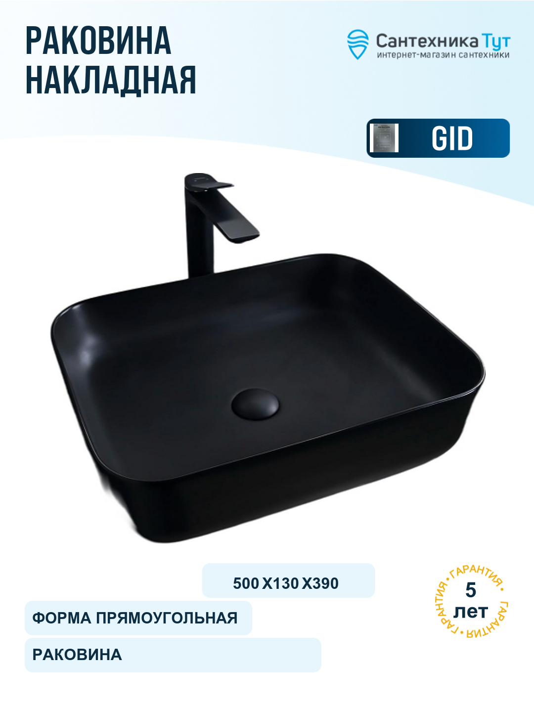 Раковина-чаша Gid Geometrico 50 Bm1304 53350 цвет Черный матовый