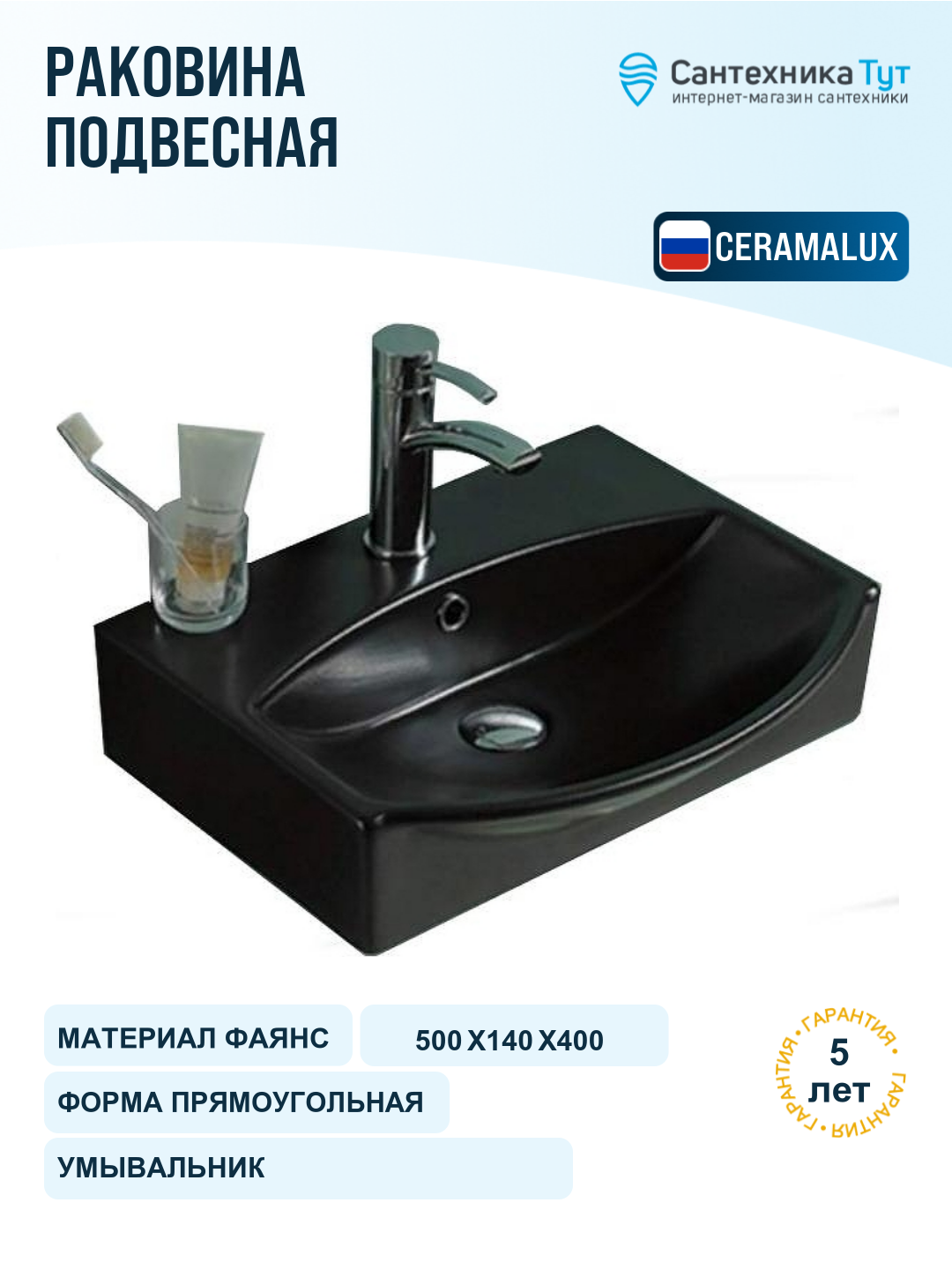 Раковина-чаша CeramaLux 50 78014CMB Черная фаянс подвесная, накладная 50 Россия