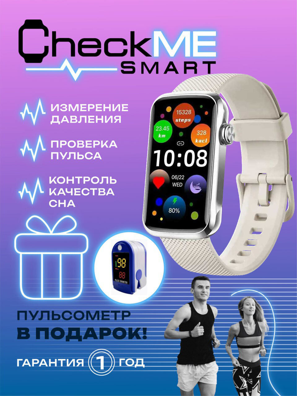 CheckME Smart Смарт-часы, белый — фото 1