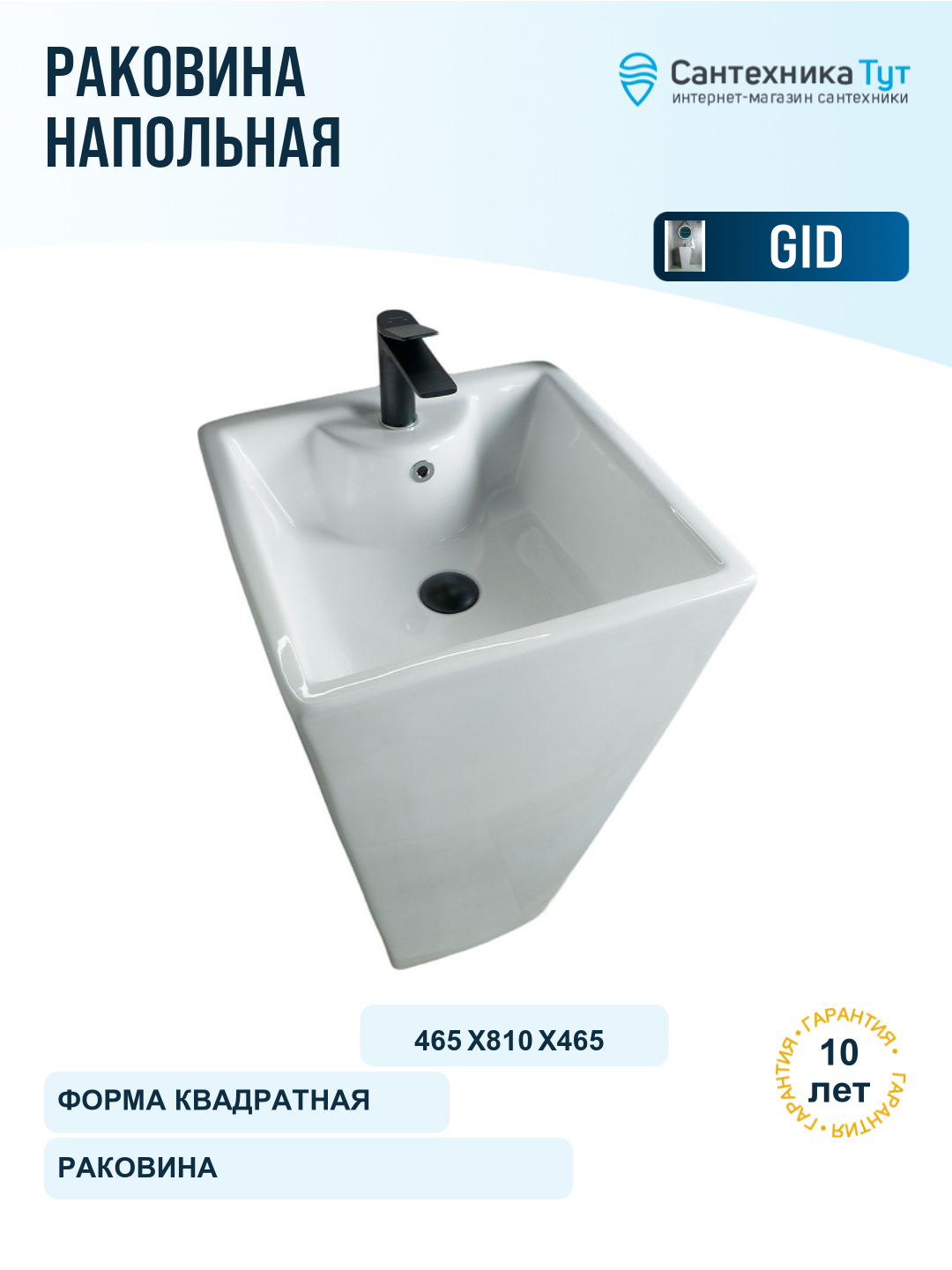 Раковина Gid Autonomo 46,5 Nb145 81103 цвет Белый, современный стиль