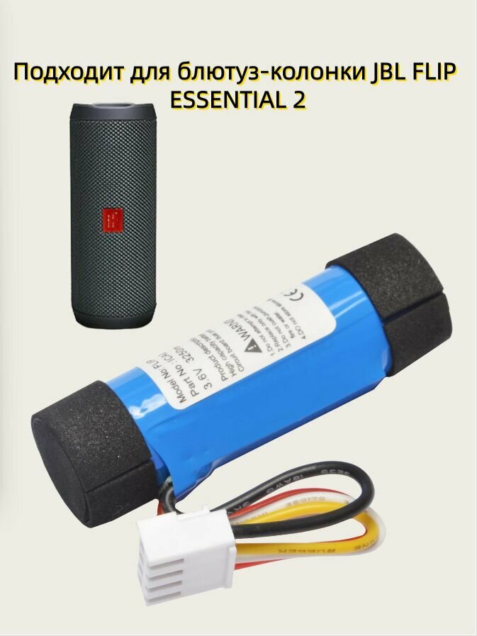 Аккумулятор 3,6В 3250 мАч ICA085NA для блютуз-колонки JBL FLIP ESSENTIAL 2(Оригинальная батарея)