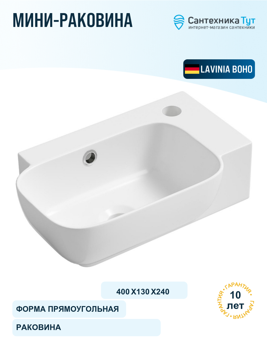Раковина Lavinia Boho Bathroom Sink 40 R 33311051 цвет Белый глянцевый