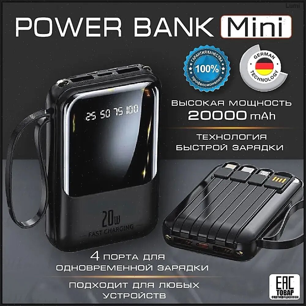 Внешний аккумулятор, 20000 мАч, черный, 0tyV1x