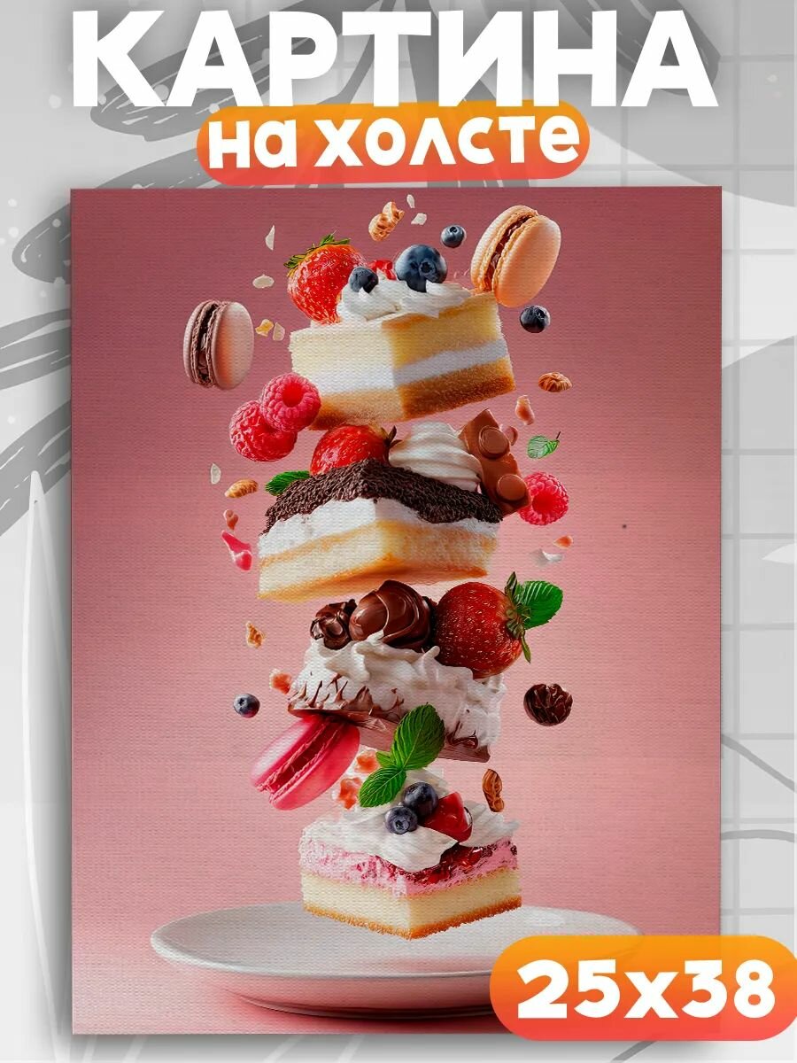 Картина на стену для интерьера в кофейню, на подрамнике, 1шт, 38х25 размер.