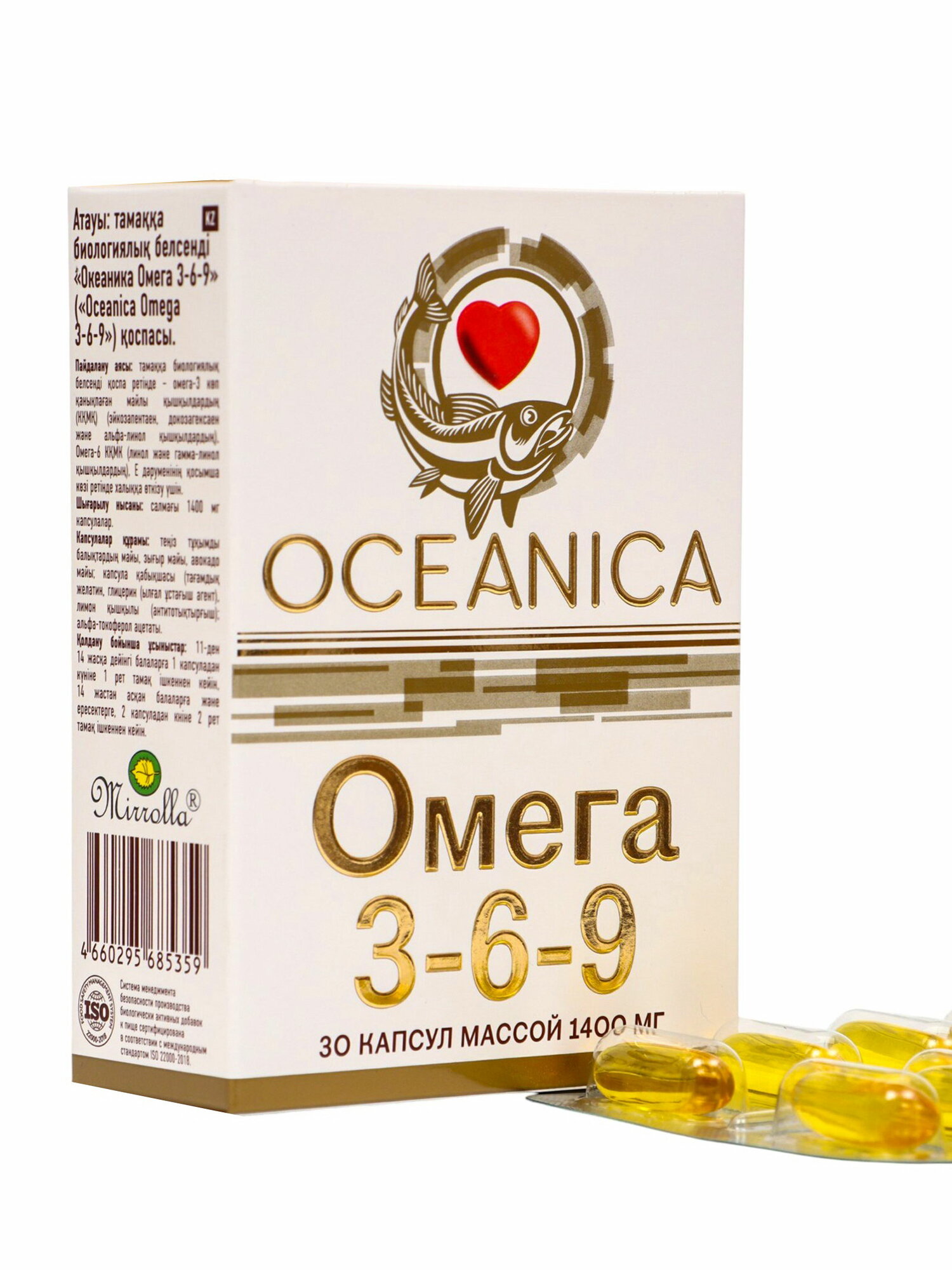 Омега 3?6?9 "Океаника", капсулы 1400 мг, 30 шт, группа витаминов: омега 3