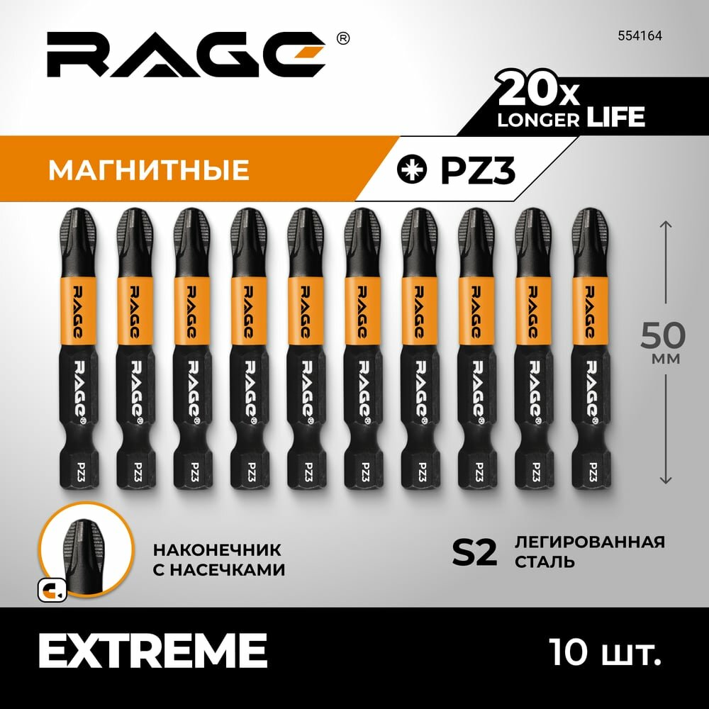 Биты для шуруповерта RAGE By VIRA магнитные S2 PZ3 x 50 мм 10 шт 554164 — фото 1