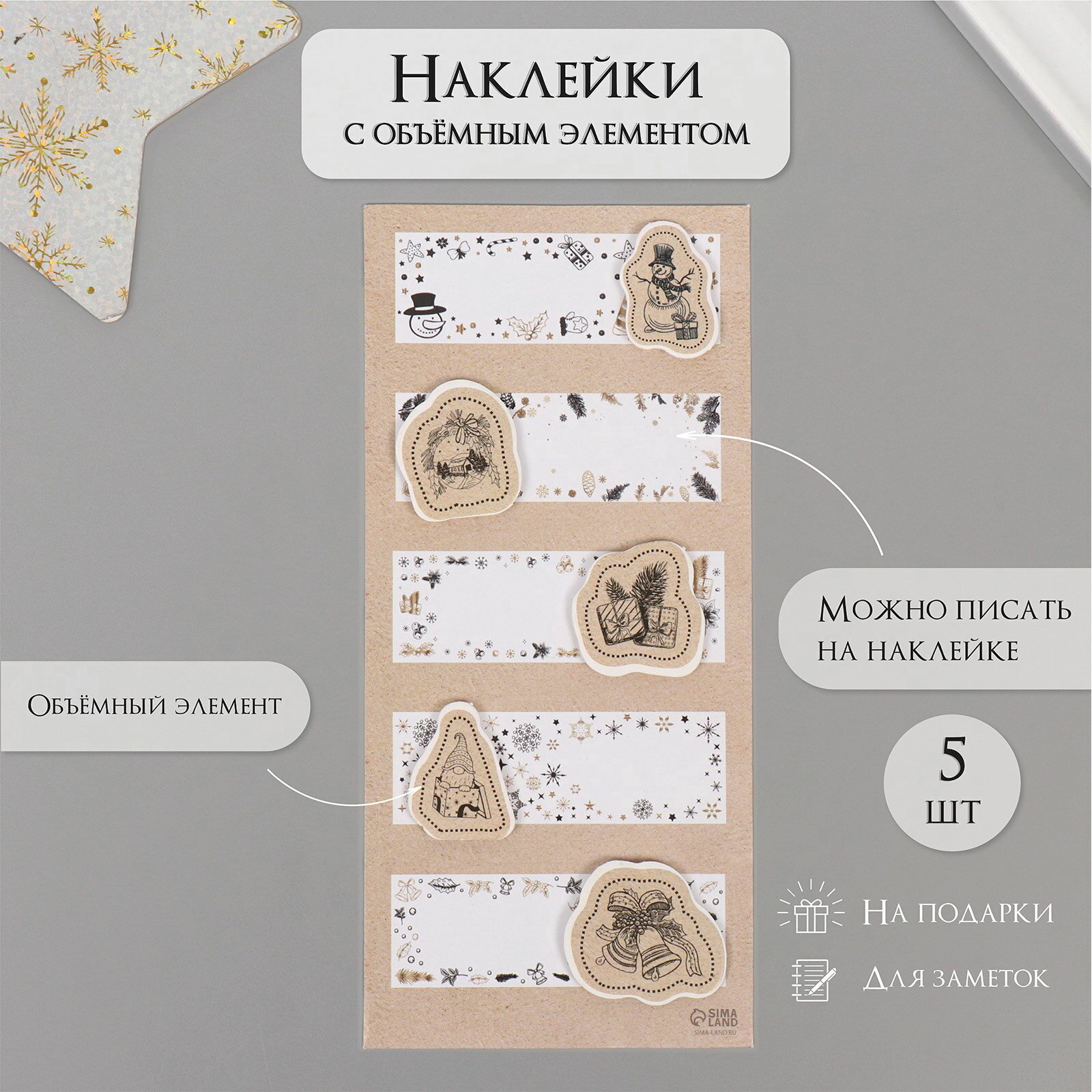 Наклейка с объёмным элементом "Снеговик и ели", 7x15.2 см, вид наклейки: бумажная