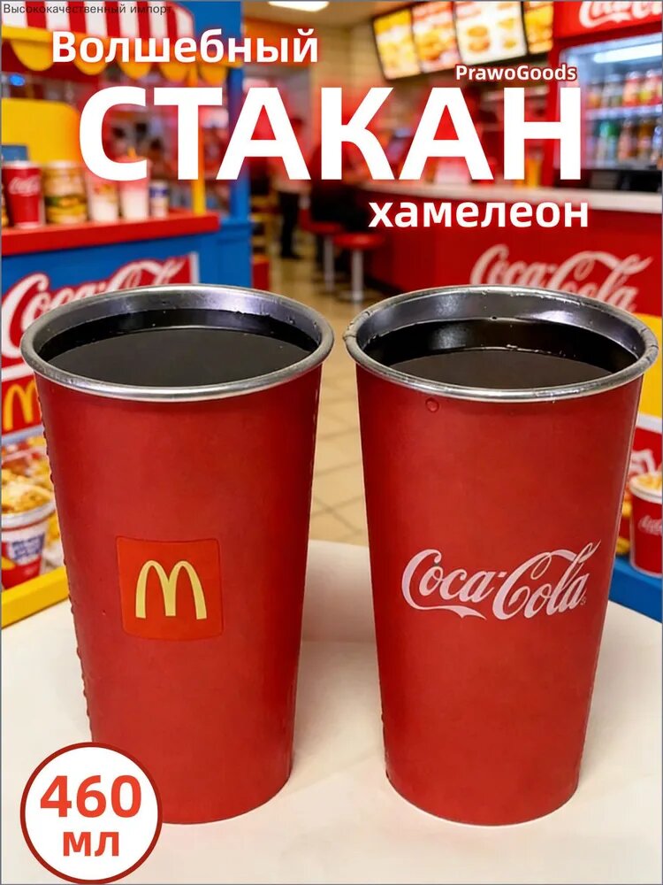 Кружка "cola", 470 мл, 1 шт