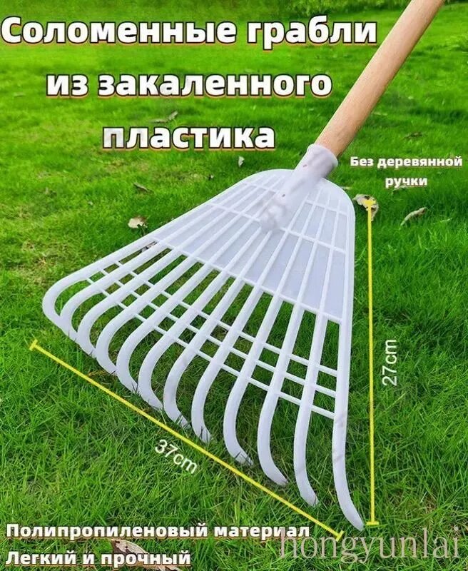 Грабли , Веерные, Пластик, 37 см