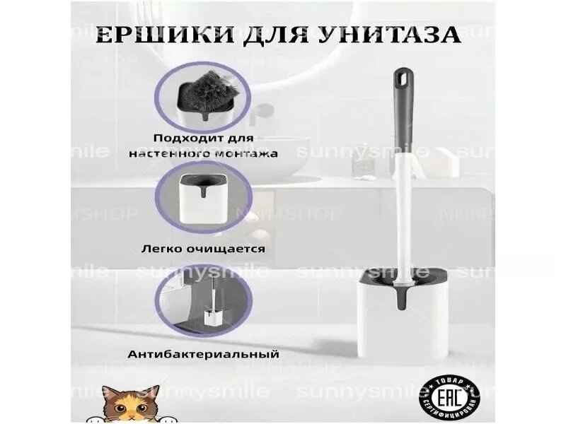 Ершик для унитаза