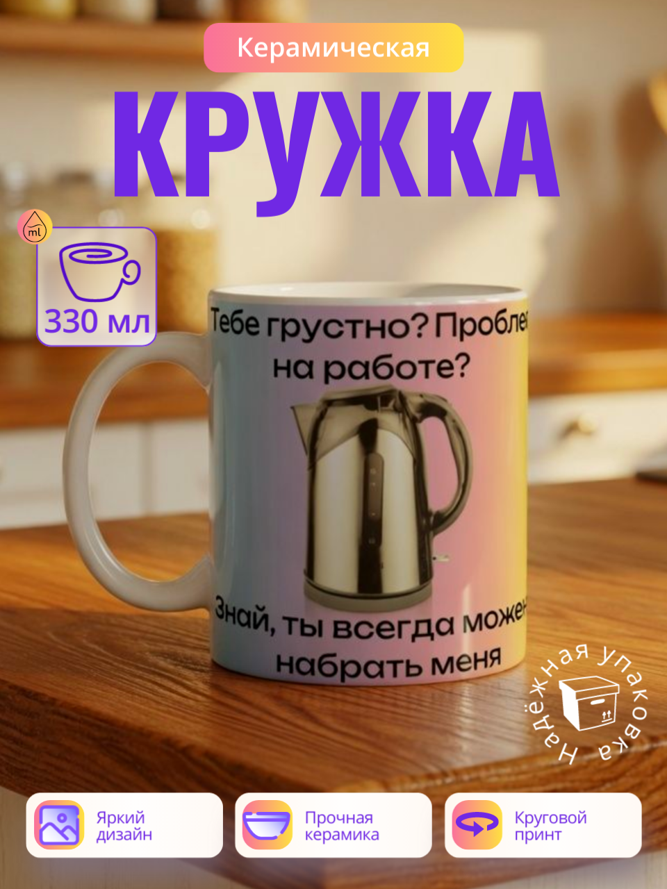 Кружка с принтом, устал на работе