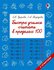 Быстро учимся считать в пределах 100