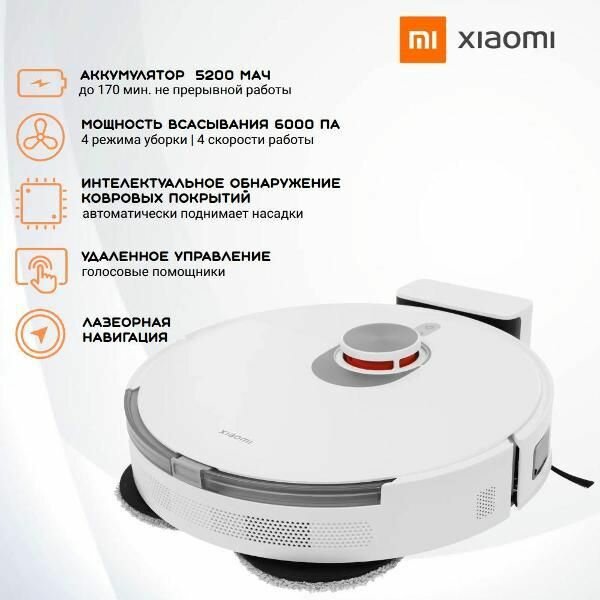 Робот-пылесос Xiaomi Robot Vacuum S20+ White EU
