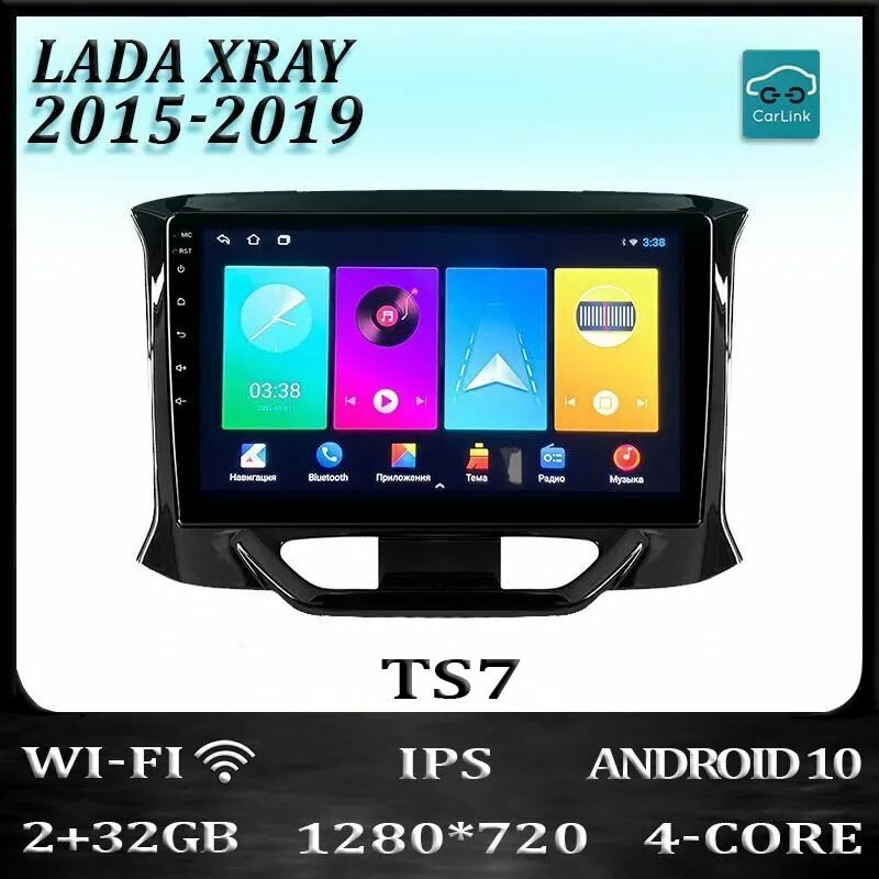 Штатная магнитола TS7/ Lada Xray/Лада Иксрэй/ 2+32GB/ магнитола Android 10/2din/ головное устройство/ мультимедиа/