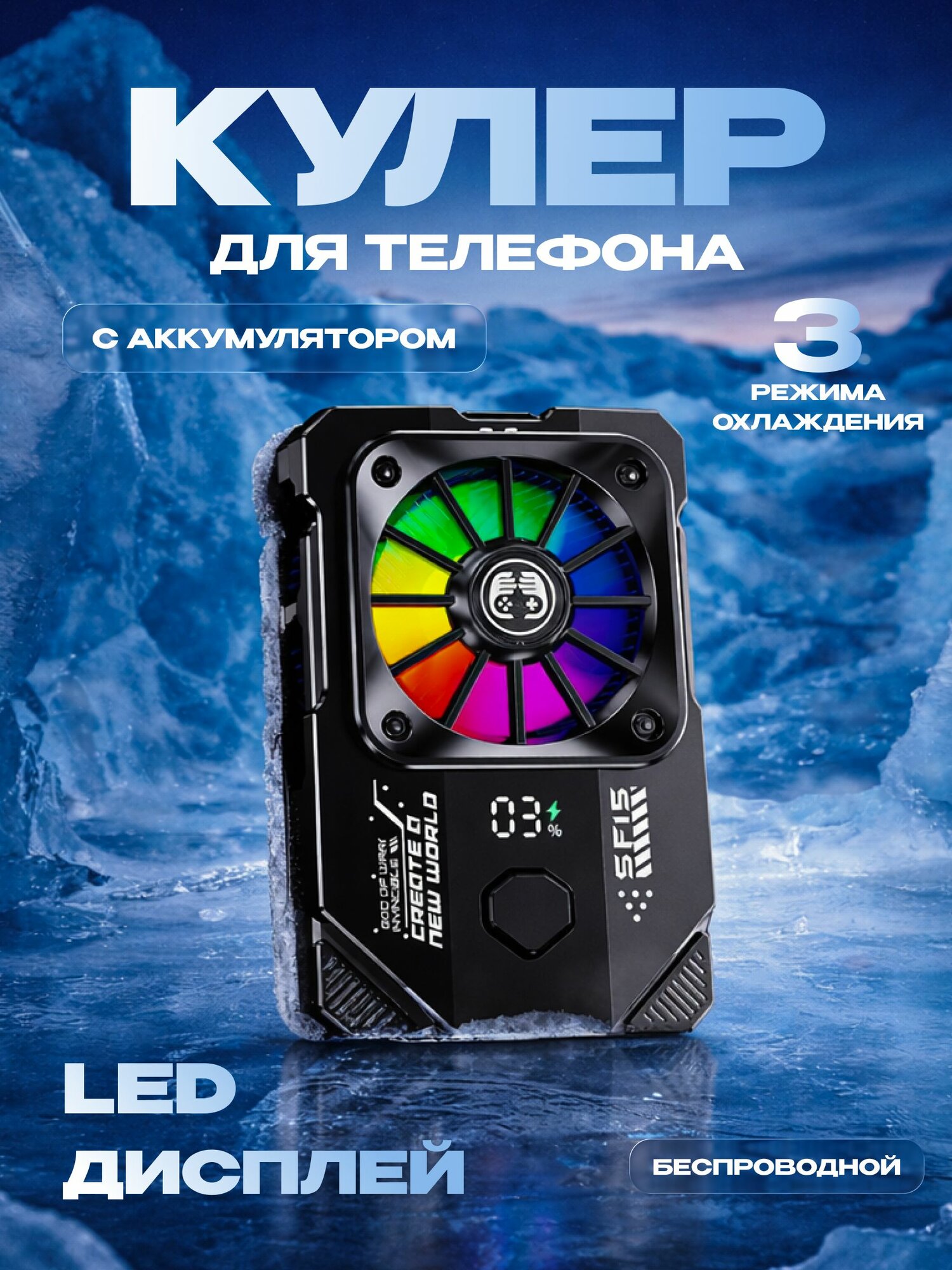 Кулер для телефона беспроводной черный, 2000 mAh